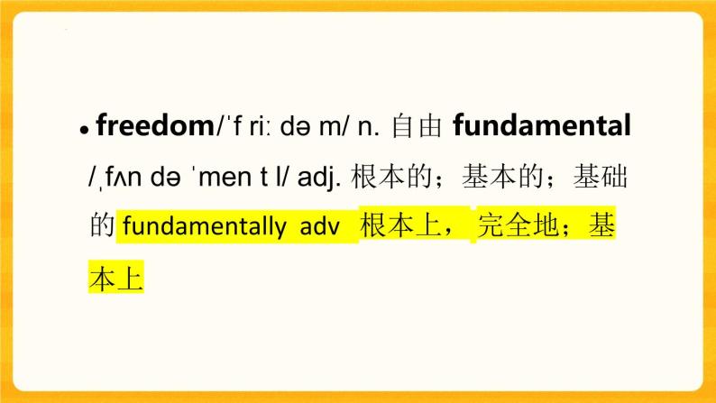 北师大版 (2019)选择性必修 第二册Lesson 3 The Advertising Game优秀ppt课件-教习网|课件下载