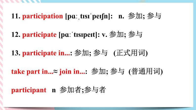人教版 (2019)选择性必修 第二册Unit 2 Bridging Cultures优质课件ppt-教习网|课件下载
