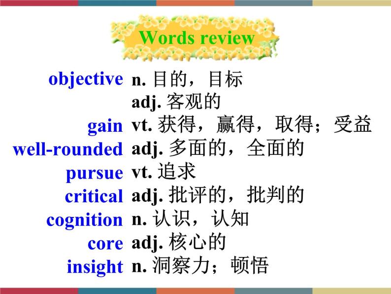 Unit 5 Words and Expressions 课件高中英语北师大新版（2019）选择性必修第二册-教习网|课件下载