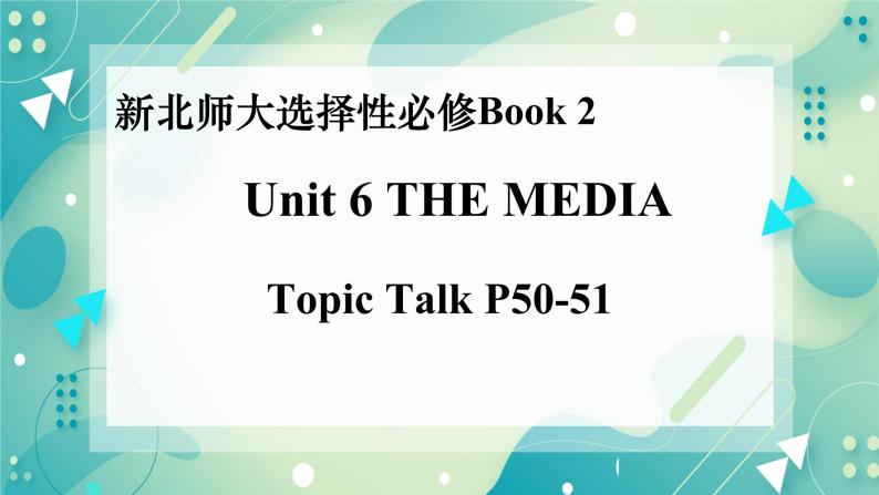 Unit 6 The Media Topic Talk 课件 高中英语北师大新版（2019）选择性必修第二册-教习网|课件下载