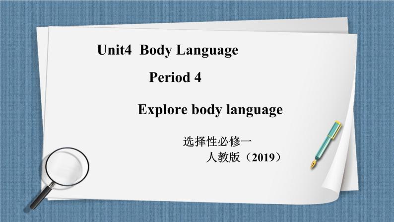 英语选择性必修 第一册Unit 4 Body Language精品课件ppt-教习网|课件下载