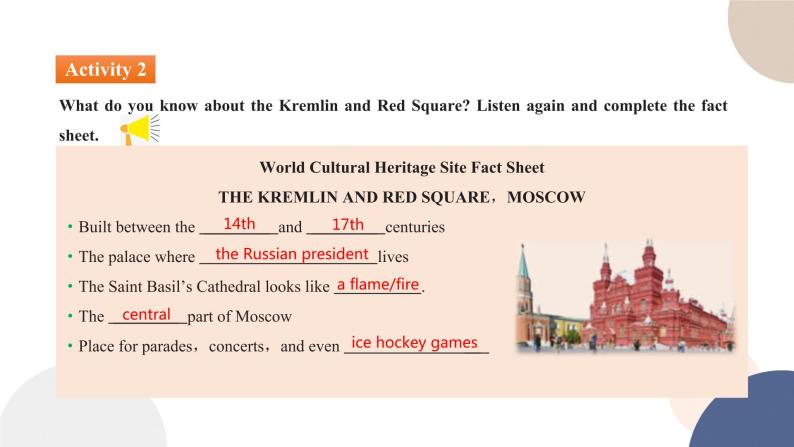 高中英语人教版 (2019)必修 第二册Unit 1 Cultural Heritage评优课ppt课件-教习网|课件下载