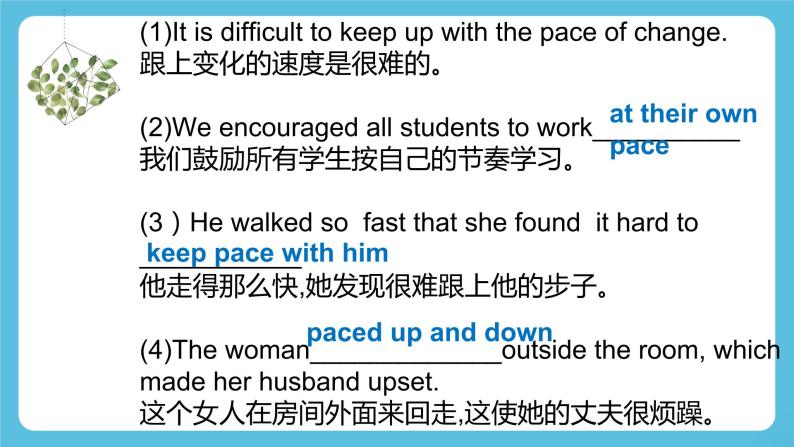 unit2 onwards and upwards 单词课件-教习网|课件下载