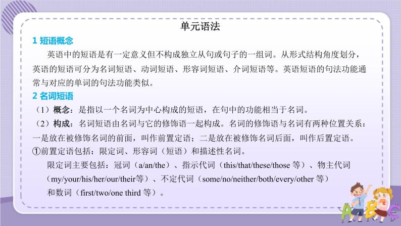 高中英语人教版 (2019)选择性必修 第四册Unit 4 Sharing完美版课件ppt-教习网|课件下载