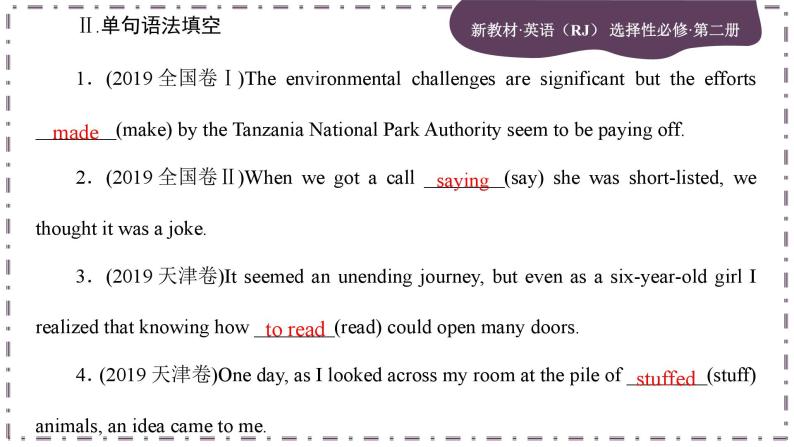 高中Unit 3 Food and Culture优质课件ppt-教习网|课件下载