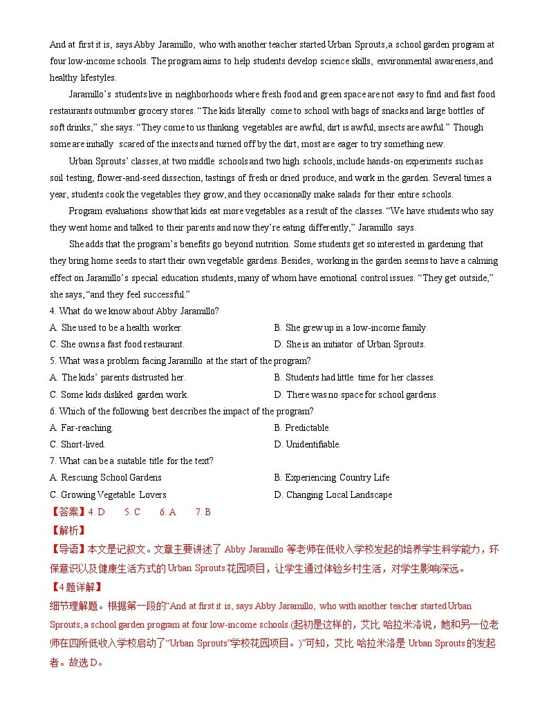 2021-2023新高考英语真题分项汇编专题11阅读理解记叙文（解析版）-教习网|试卷下载