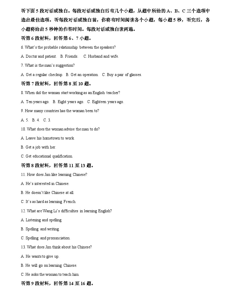 安徽省芜湖市2022-2023学年高一英语下学期期末试题（Word版附解析）-教习网|试卷下载
