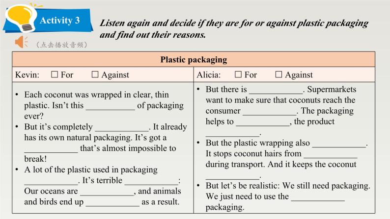 高中英语北师大版 (2019)选择性必修 第一册Lesson 2 War on Plastic Packets图片课件ppt-教习网|课件下载