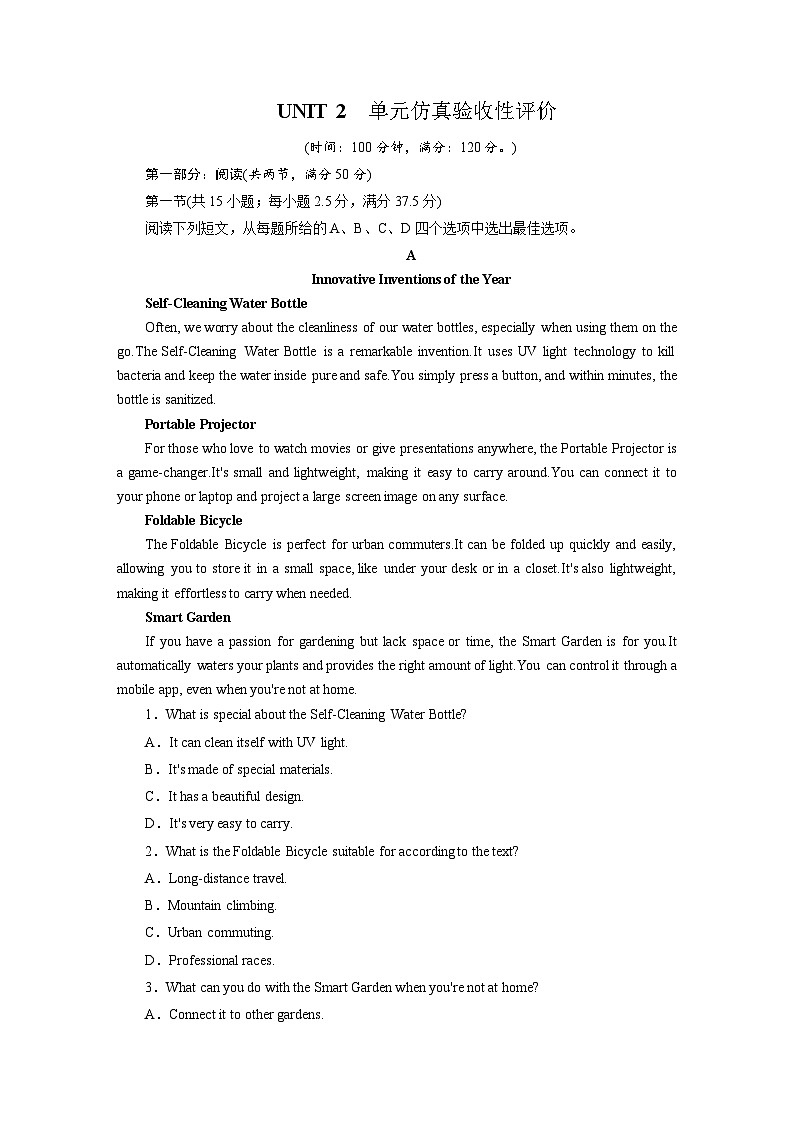 人教版 (2019)选择性必修 第一册Unit 2 Looking into the Future课时训练-试卷下载-教习网