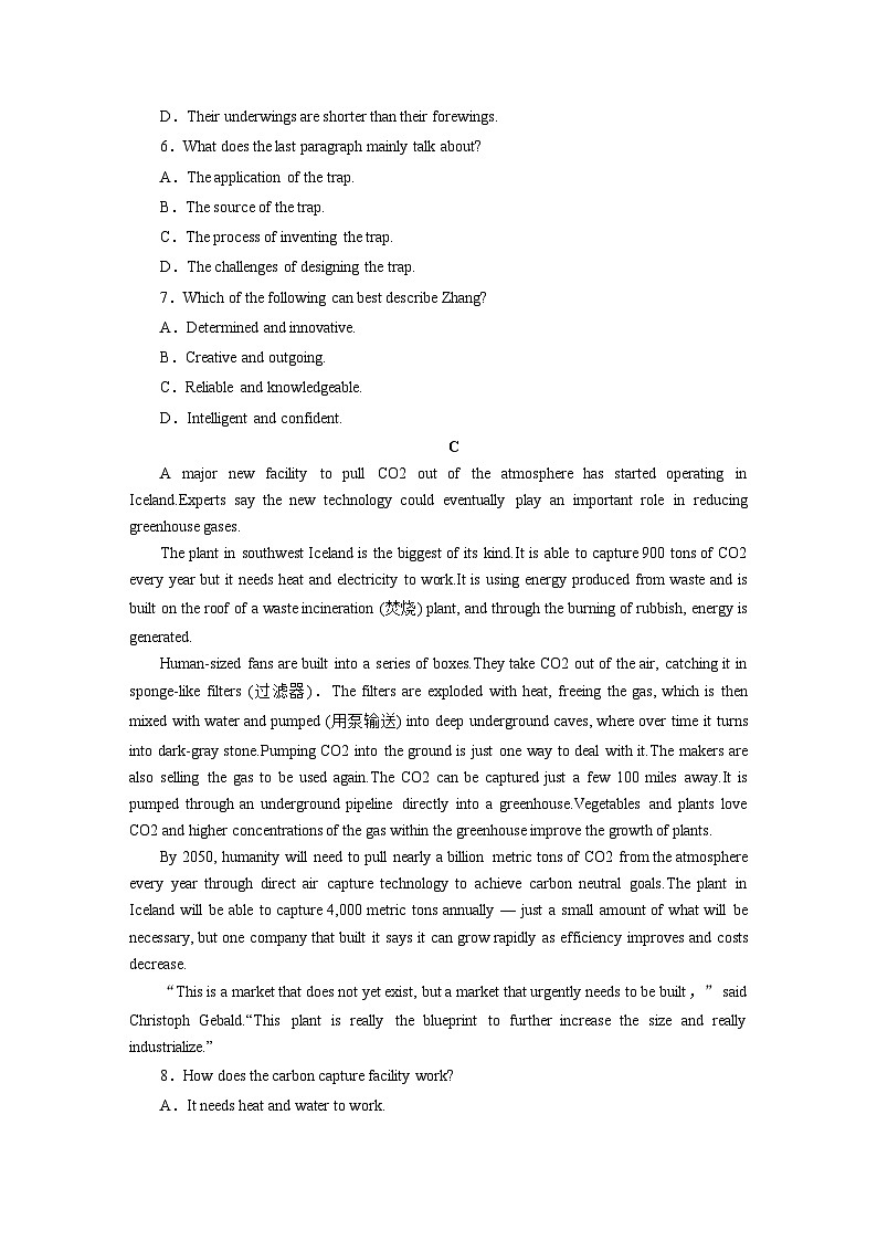 人教版 (2019)选择性必修 第一册Unit 2 Looking into the Future课时训练-试卷下载-教习网