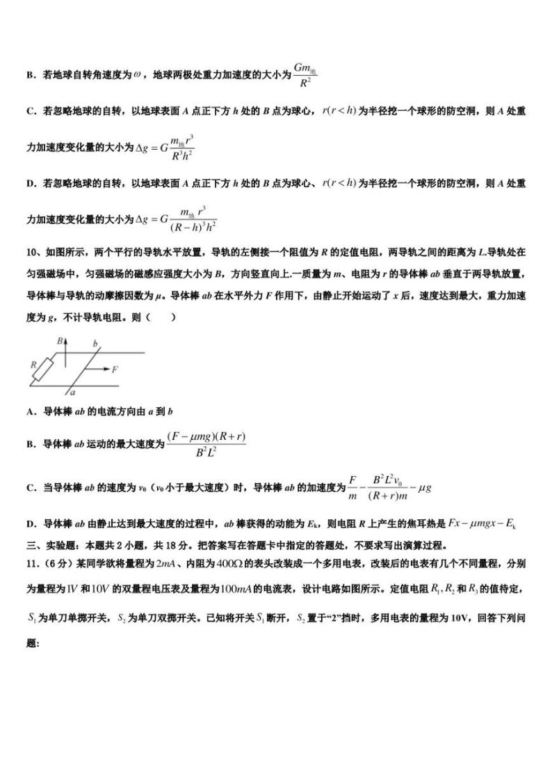 2022-2023学年重庆市育仁中学高三年级第二次四校联考物理试题-教习网|试卷下载