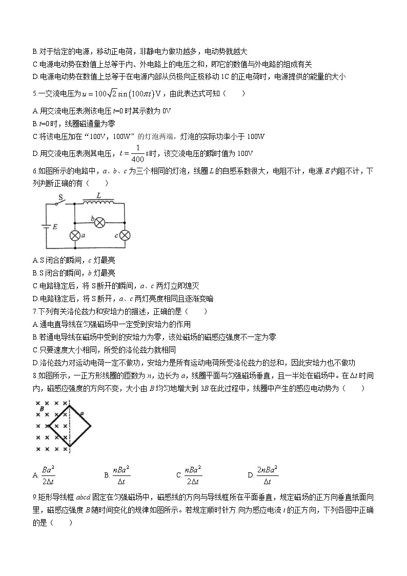 宁夏银川市唐徕中学2023-2024学年高二上学期期末考试物理试卷(无答案)-教习网|试卷下载