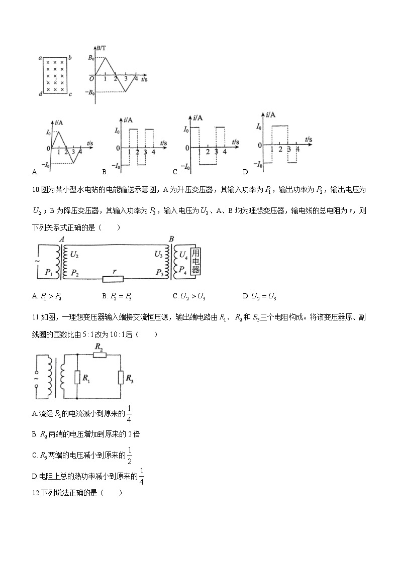 宁夏银川市唐徕中学2023-2024学年高二上学期期末考试物理试卷(无答案)-教习网|试卷下载
