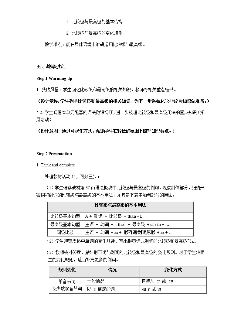 中职英语高教版（2021）基础模块1Unit 3 Shopping优秀教学设计-教习网|教案下载