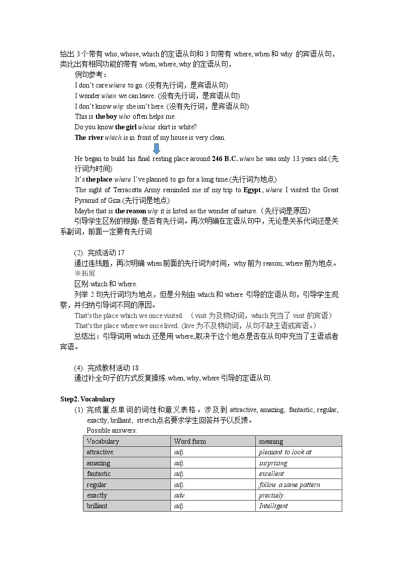 英语基础模块3Unit 6 Living History of Culture优质教学设计及反思-教习网|教案下载