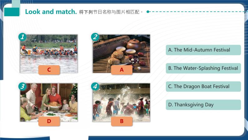 中职英语高教版（2021）基础模块3Unit 1 Festivals Around the World优秀课件ppt-教习网|课件下载