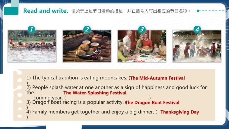 中职英语高教版（2021）基础模块3Unit 1 Festivals Around the World优秀课件ppt-教习网|课件下载