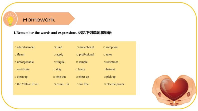 英语基础模块2Unit 4 We're Ready to Help公开课ppt课件-教习网|课件下载