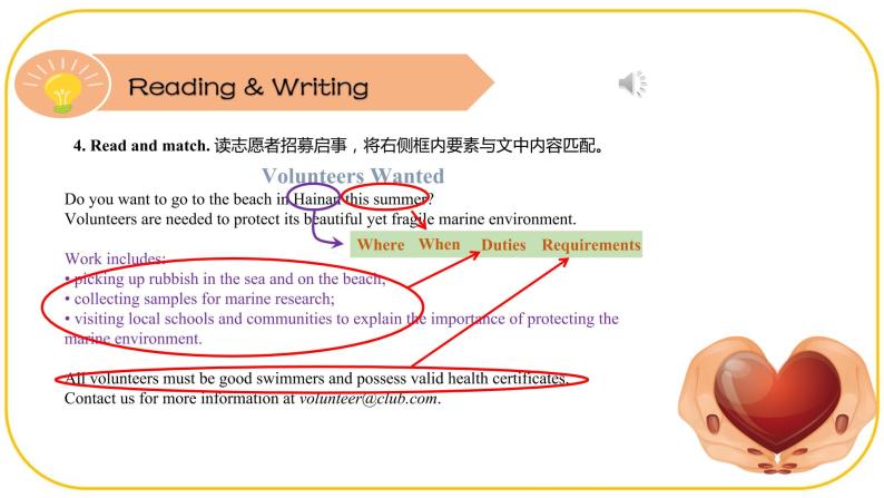 中职英语外研版 (2021)基础模块2Unit 4 We're Ready to Help精品课件ppt-教习网|课件下载