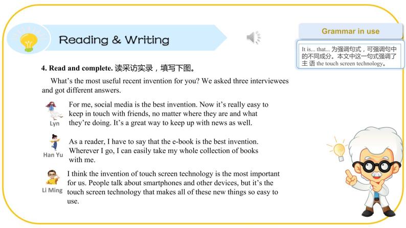 外研版 (2021)基础模块2Unit 7 Inventions Make Life Better获奖ppt课件-教习网|课件下载