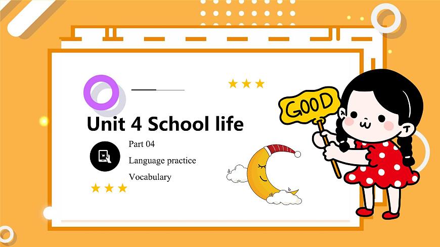 高教版（2021）基础模块1Unit 4 School Life优质ppt课件-课件下载-教习网