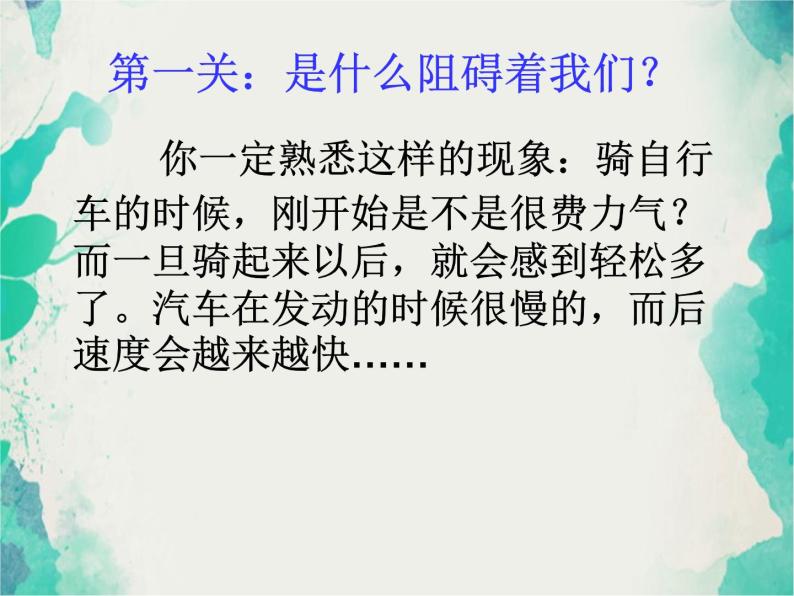 班会课件推荐-让优秀成为一种习惯-教习网|课件下载