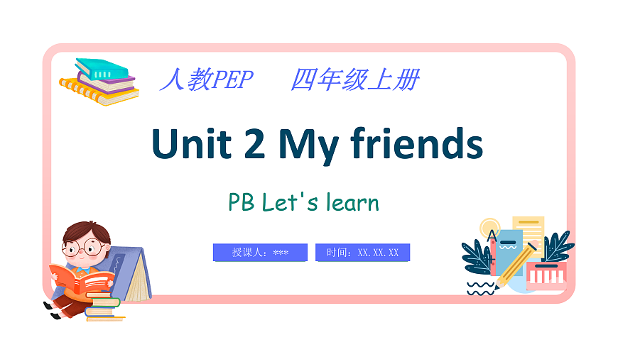 Unit 2 My friends PB let's learn 课件（含音视频） 小学英语四年级上册 人教PEP版-课件下载-教习网