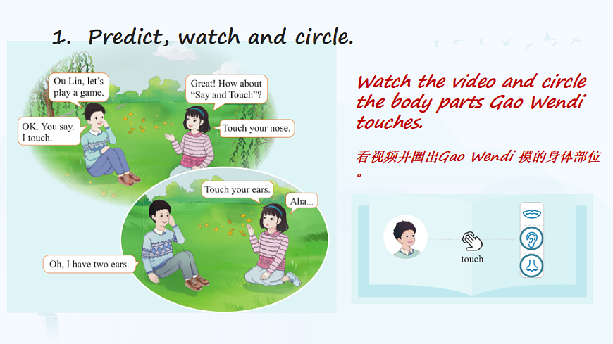 重大版英语三下 Unit 1 Wonderful Me Lesson 1 课件-课件下载-教习网