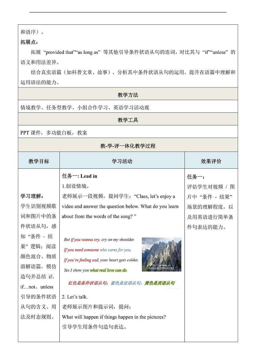 【新教材核心素养】沪教版英语八上Unit 7 The secret of memory 第3课时Grammar（课件+教案带反思+单元整体教学 ...