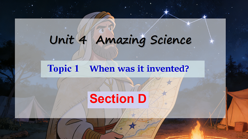 Unit 4 Amazing Science Topic 1 Section D 课件 2025-2026学年仁爱科普版九年级英语上册-课件下载-教习网