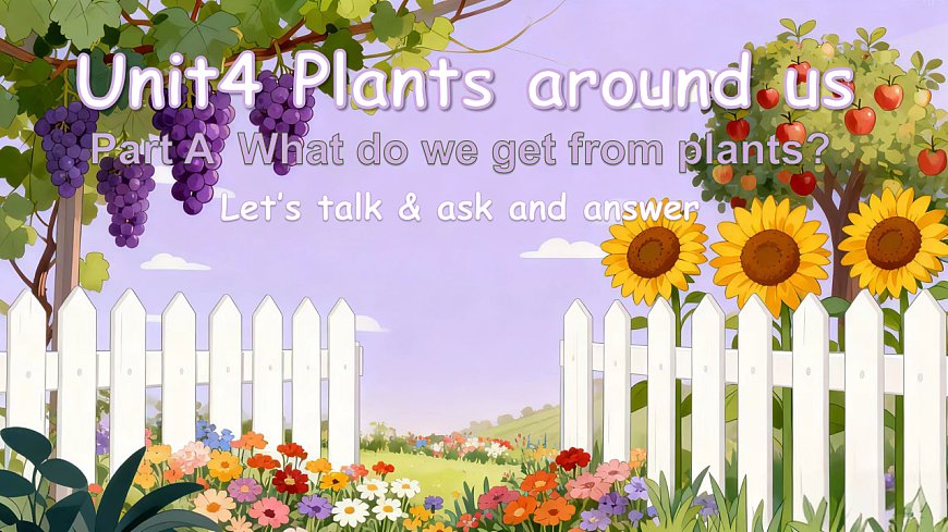 Unit4+Plants+around+us+Part A.Let's+talk（课件) -2025学年人教PEP (2024新版) 英语三 ...