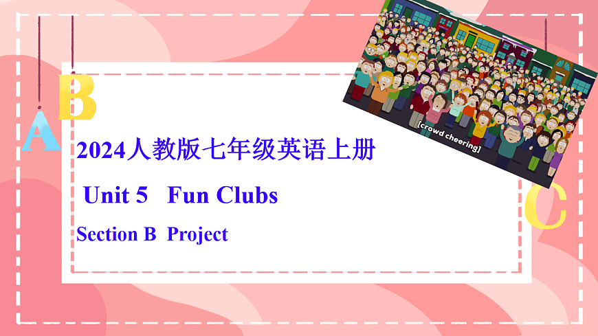 Unit 5 Fun Clubs Section B Project 课件 2025-2026学年人教版英语七年级上册-课件下载-教习网