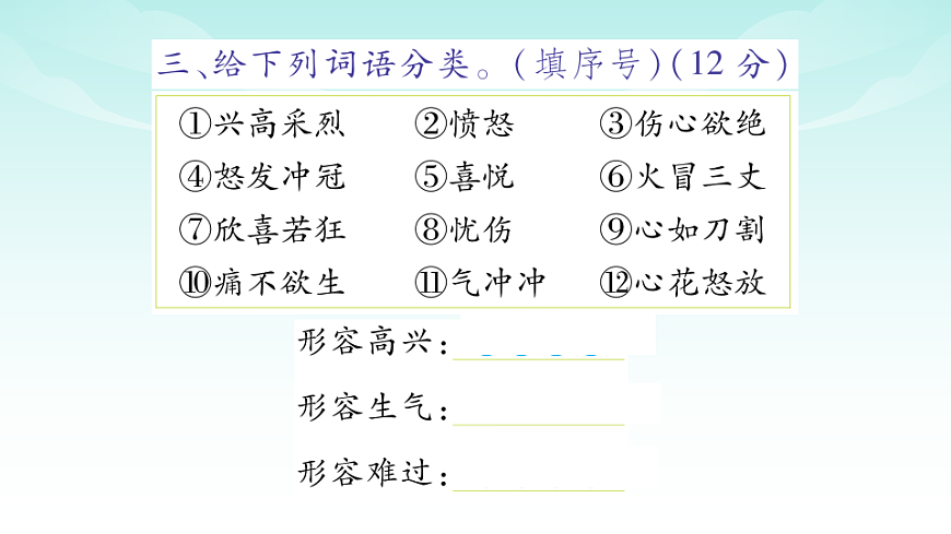 （新）部编版二年级语文下册第四单元综合素质测评试卷A3（原卷版+解析版）+PPT（参考答案课件）-课件下载-教习网
