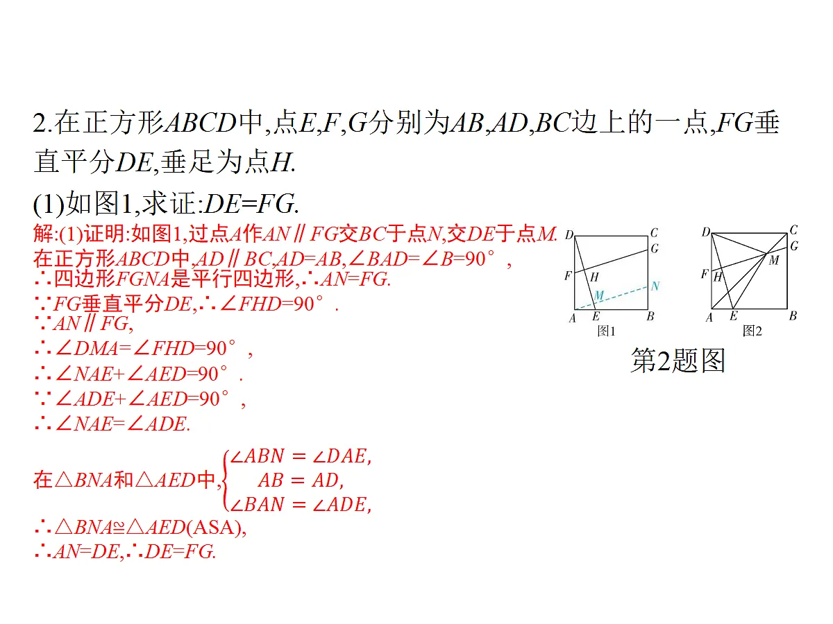 2026年中考数学一轮专题复习课件：微专题 十字模型-课件下载-教习网